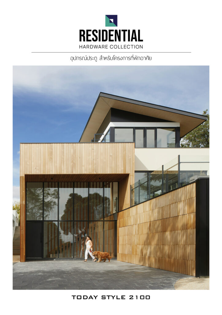 Catalogues Page - TODAY STYLE 2100